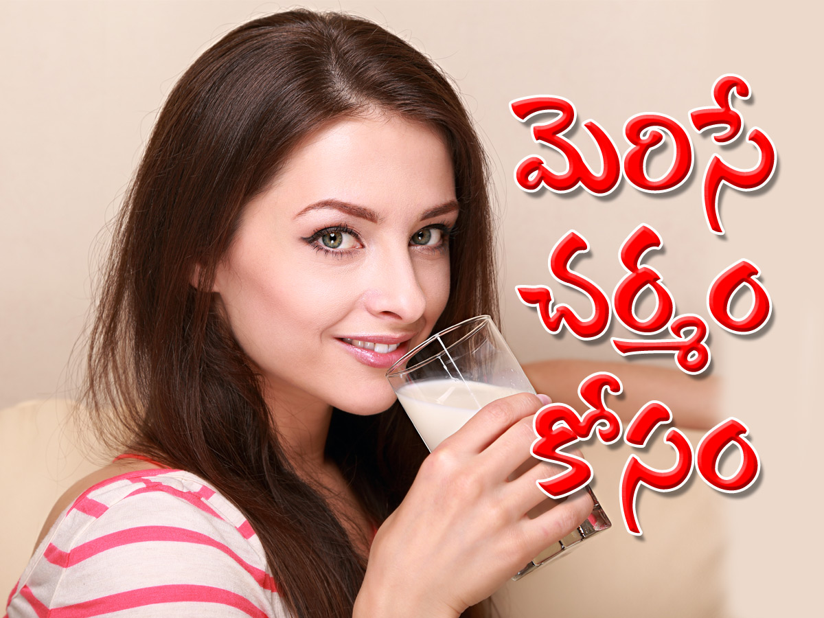 మెరిసే చర్మం కోసం!