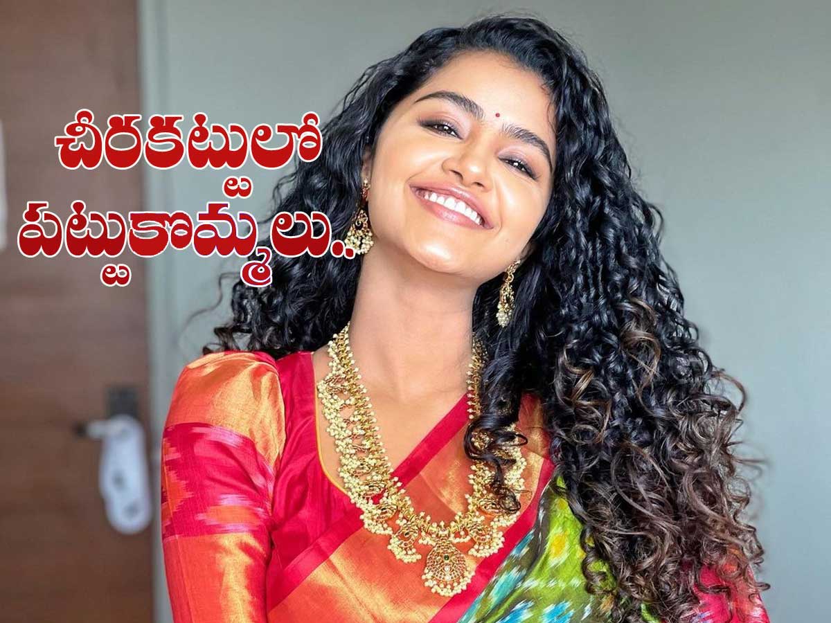 చీరకట్టులో పట్టుకొమ్మలు