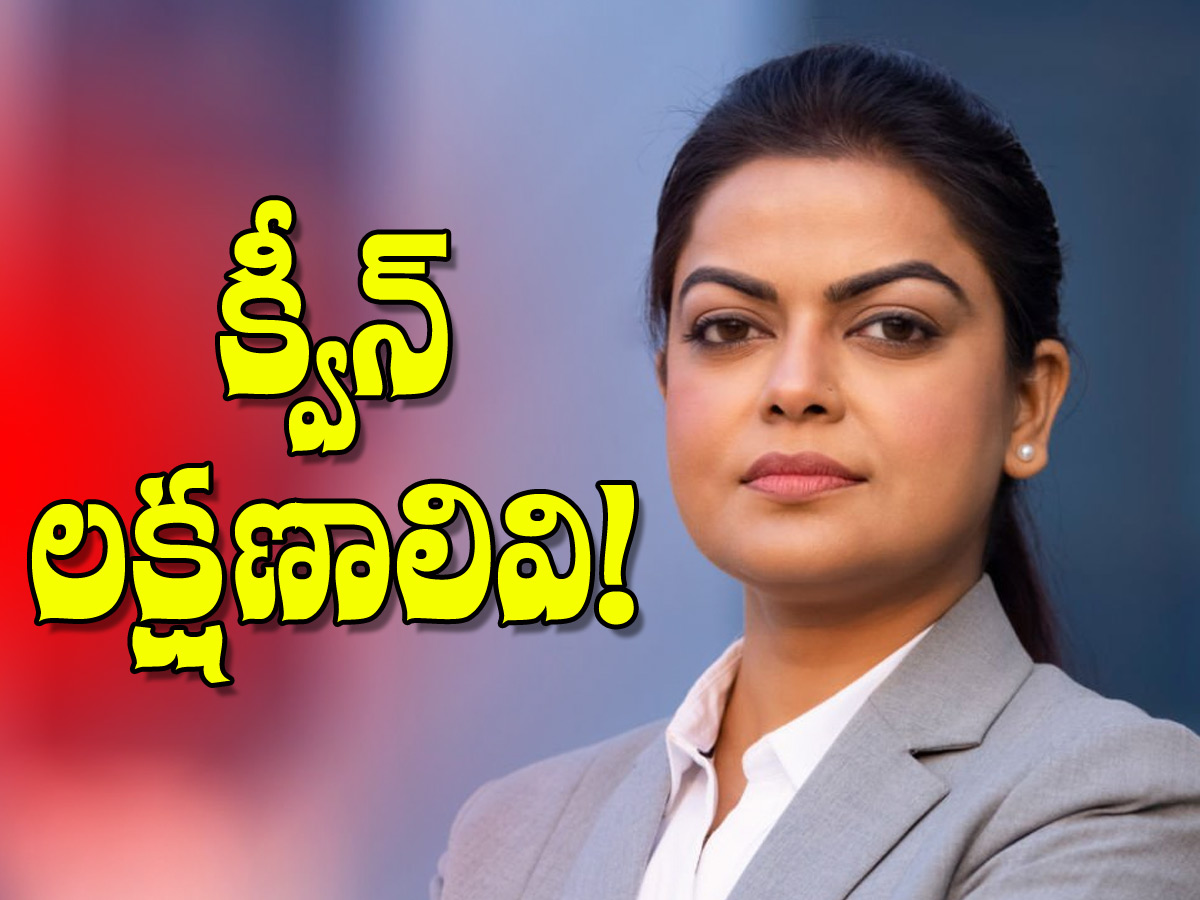 ధైర్యంగా ఉండే అమ్మాయిల లక్షణాలు తెలుసా?