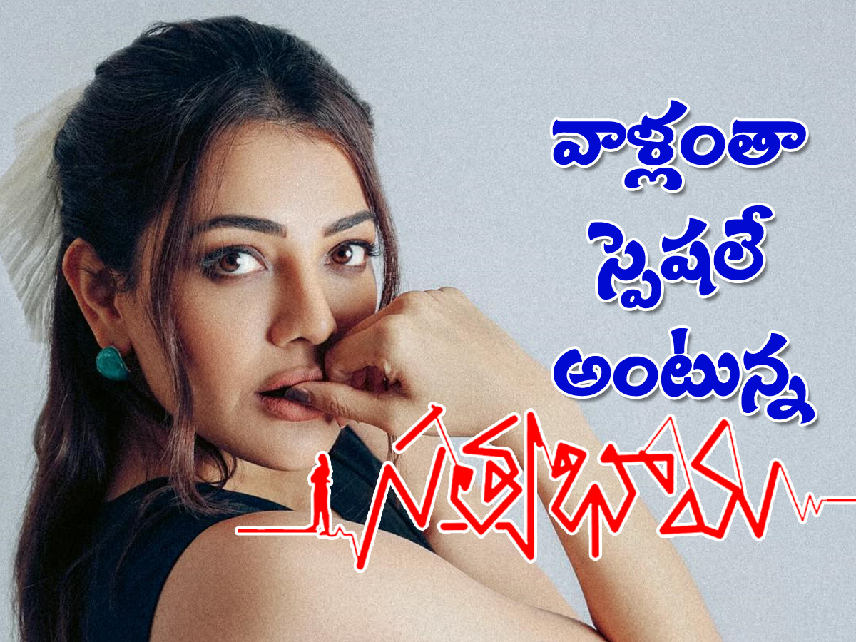 ఆ హీరోలంతా నాకు స్పెషలే అంటున్న కాజల్‌