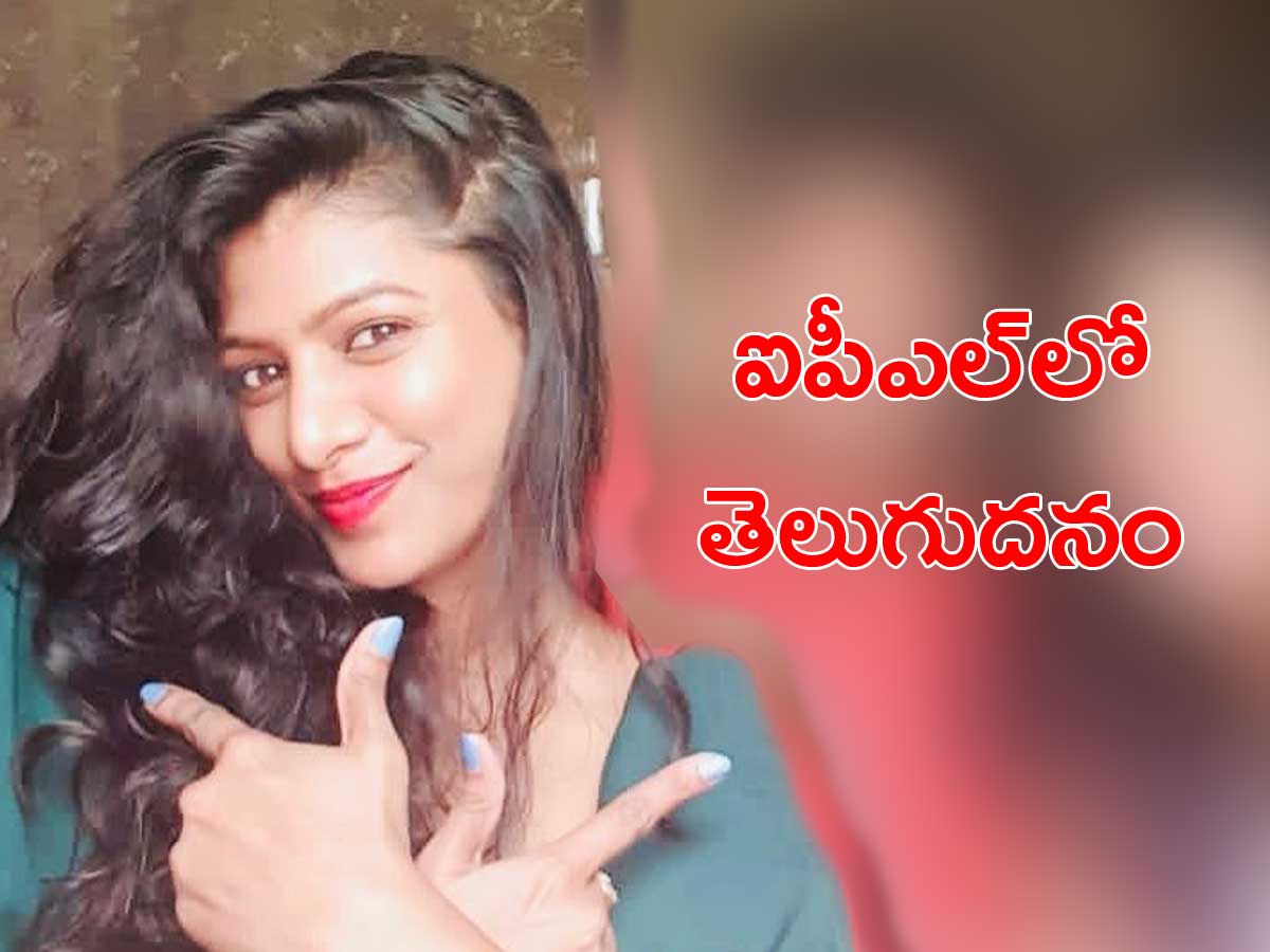 మైక్‌ పట్టిన బ్యూటిఫుల్‌ బ్యాటర్‌