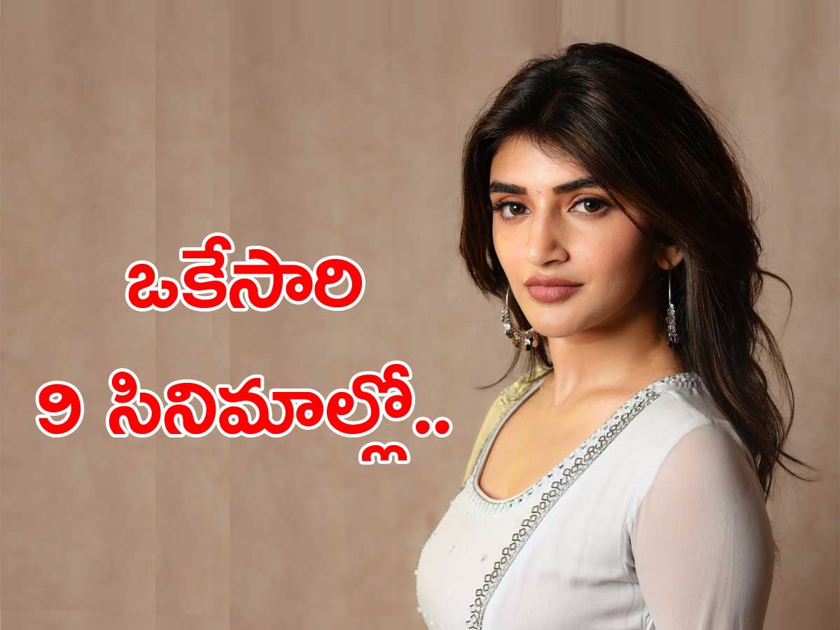 బ్యూటీ బాగా బిజీ..!